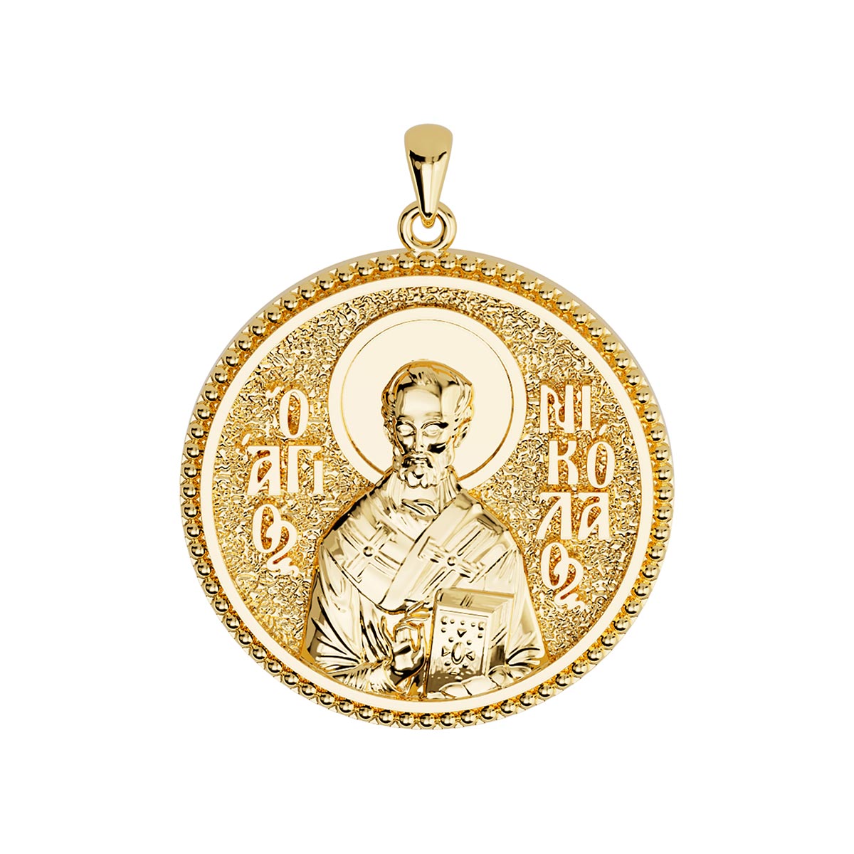 Saint Nicholas Orthodox Icon Sculpted Round Medal – Stakora
