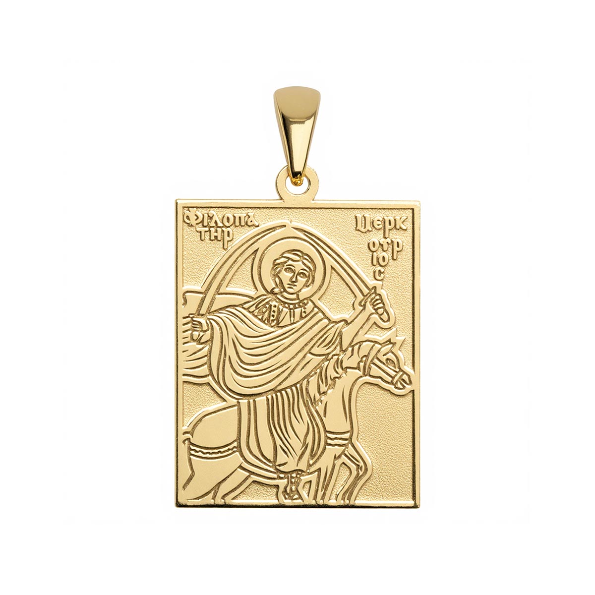 Saint Philopateer Mercurius Coptic Orthodox Icon Tag Medal – Stakora