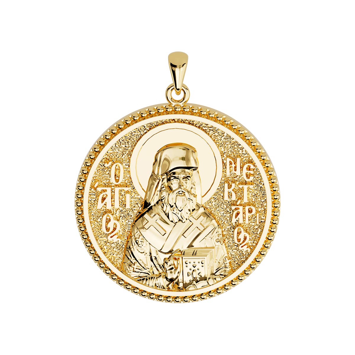 Saint Nectarios of Aegina Orthodox Icon Sculpted Round Medal – Stakora