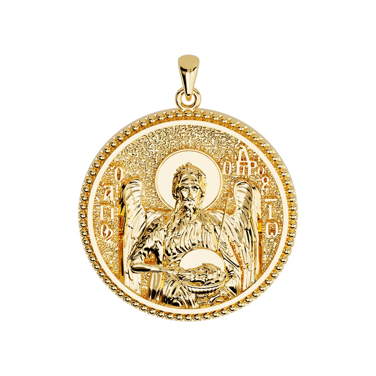 Saint John (Ioannis) the Baptist Orthodox Icon Sculpted Round Medal ...