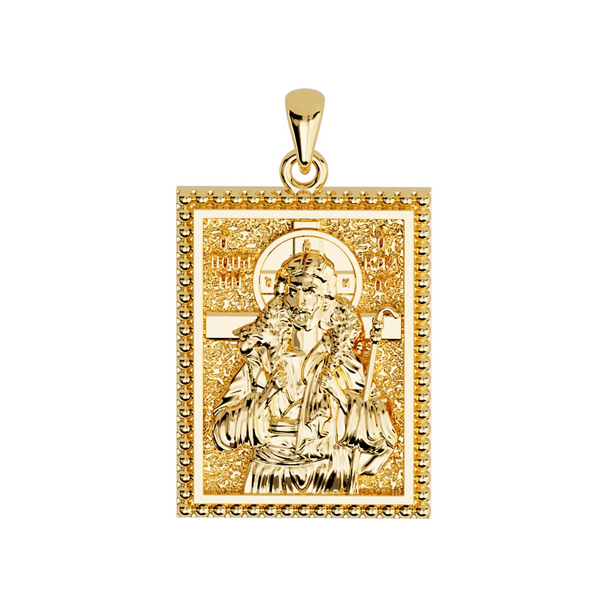 Christ the Good Shepherd Orthodox Icon Sculpted Tag Medal – Stakora