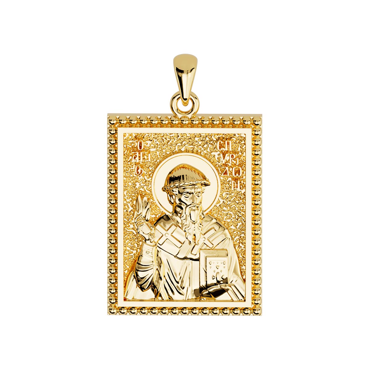 Saint Spyridon Orthodox Icon Sculpted Tag Medal – Stakora