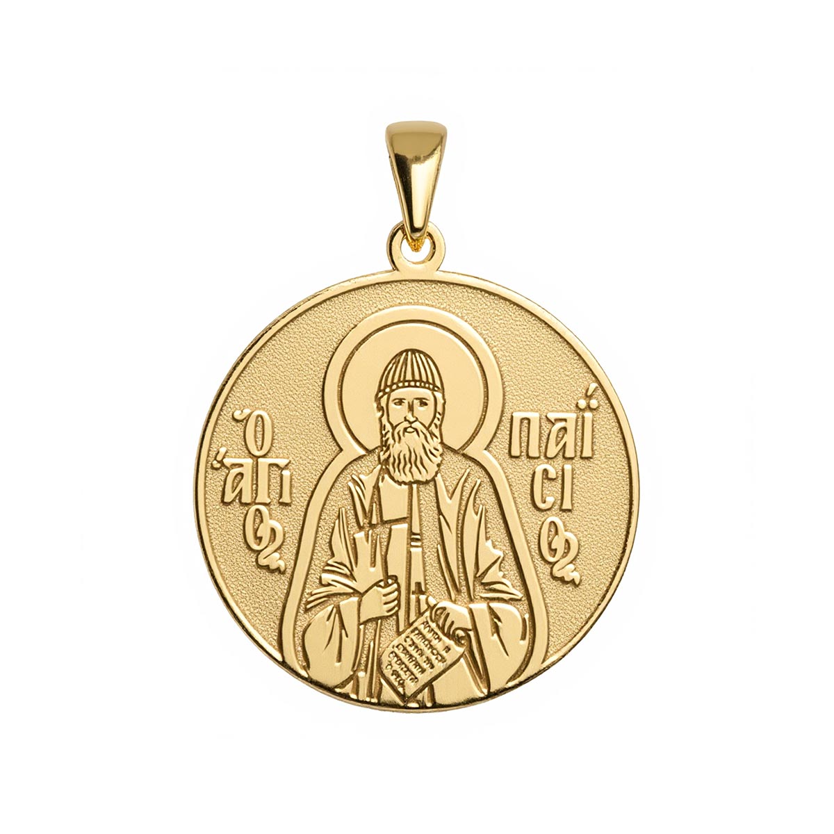 Saint Paisios Of Mount Athos Greek Orthodox Icon Round Medal – Stakora