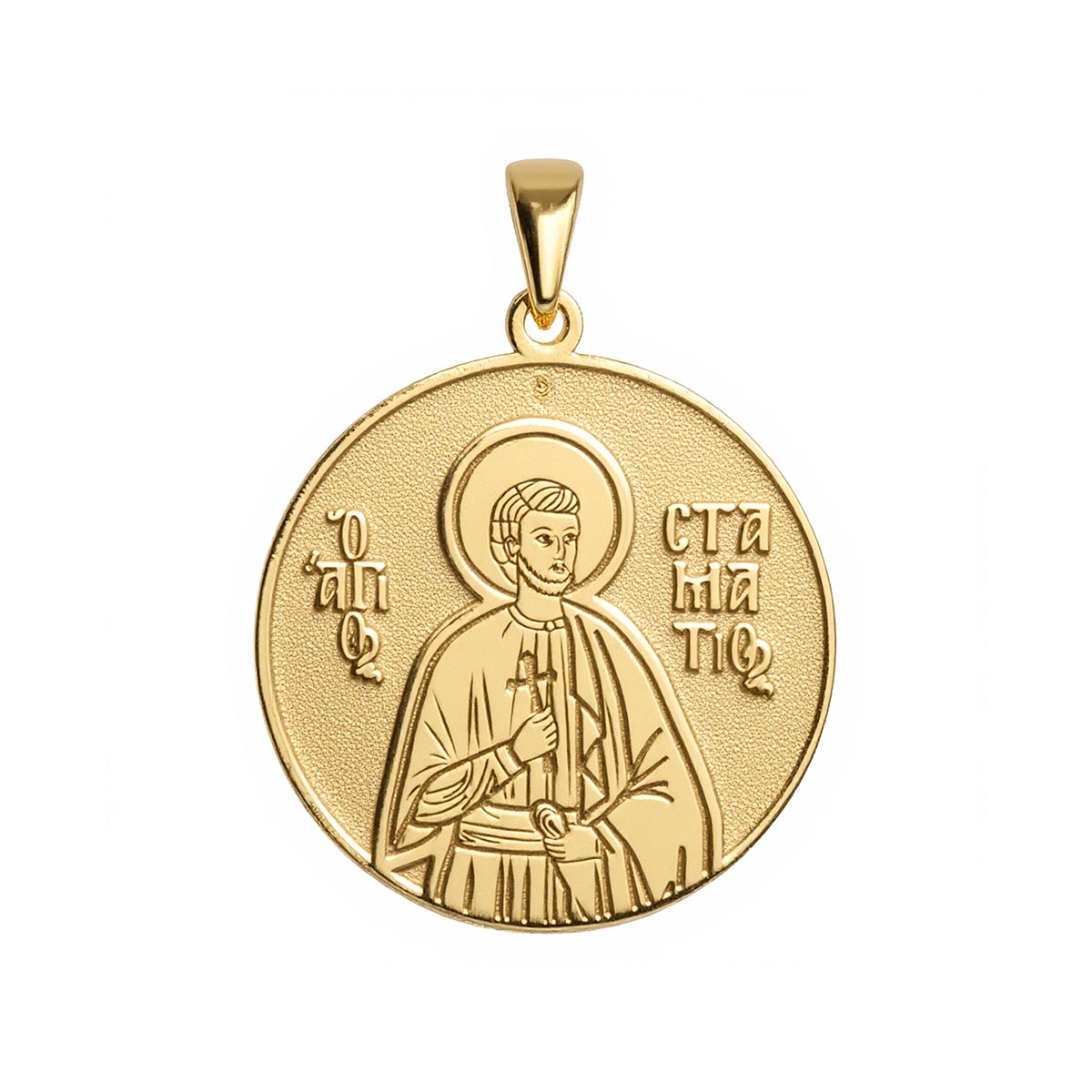 Saint Stamatios The New Martyr Of Chios Greek Orthodox Icon Round Meda ...