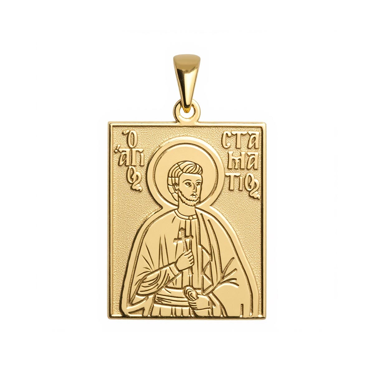 Saint Stamatios The New Martyr Of Chios Greek Orthodox Icon Tag Medal ...