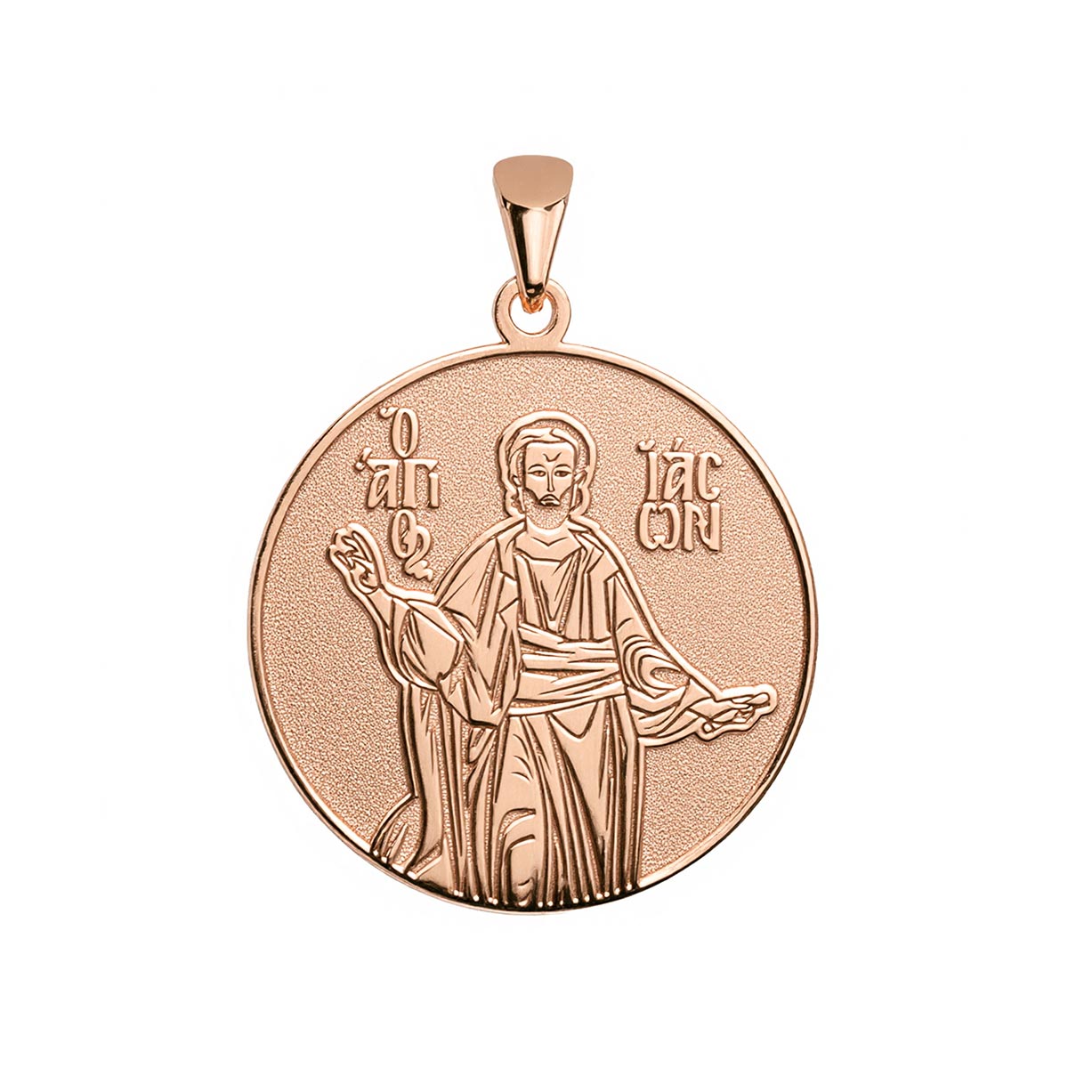 Saint Jason (Ιason) the Apostle Greek Orthodox Icon Round Medal – Stakora