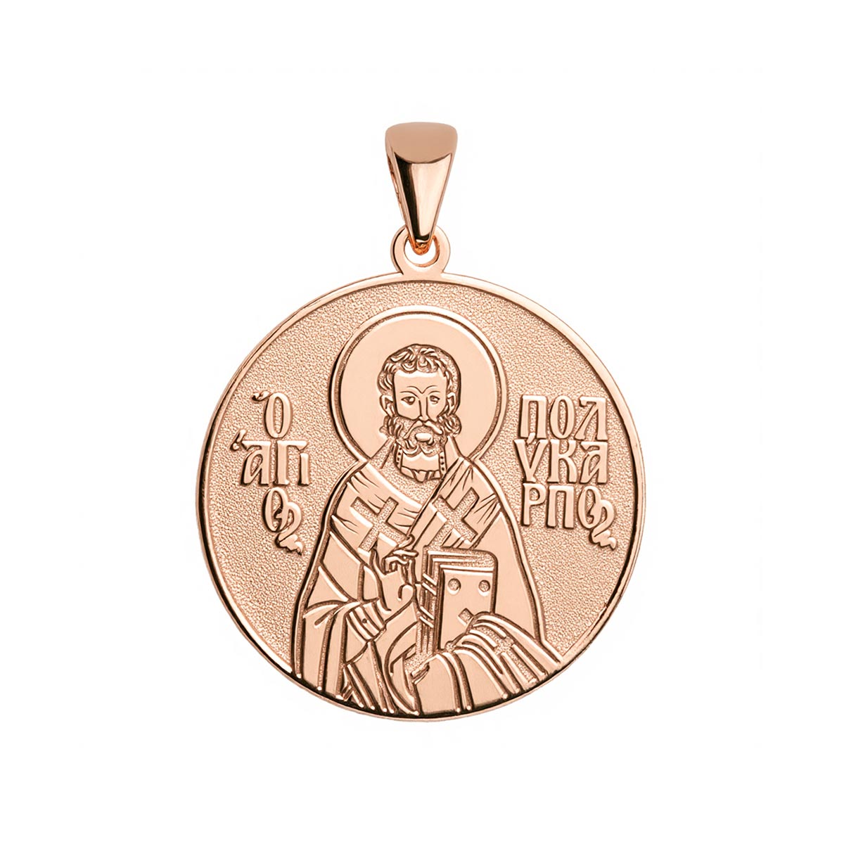 Saint Polycarp (Polycarpos) of Smyrna Greek Orthodox Icon Round Medal ...