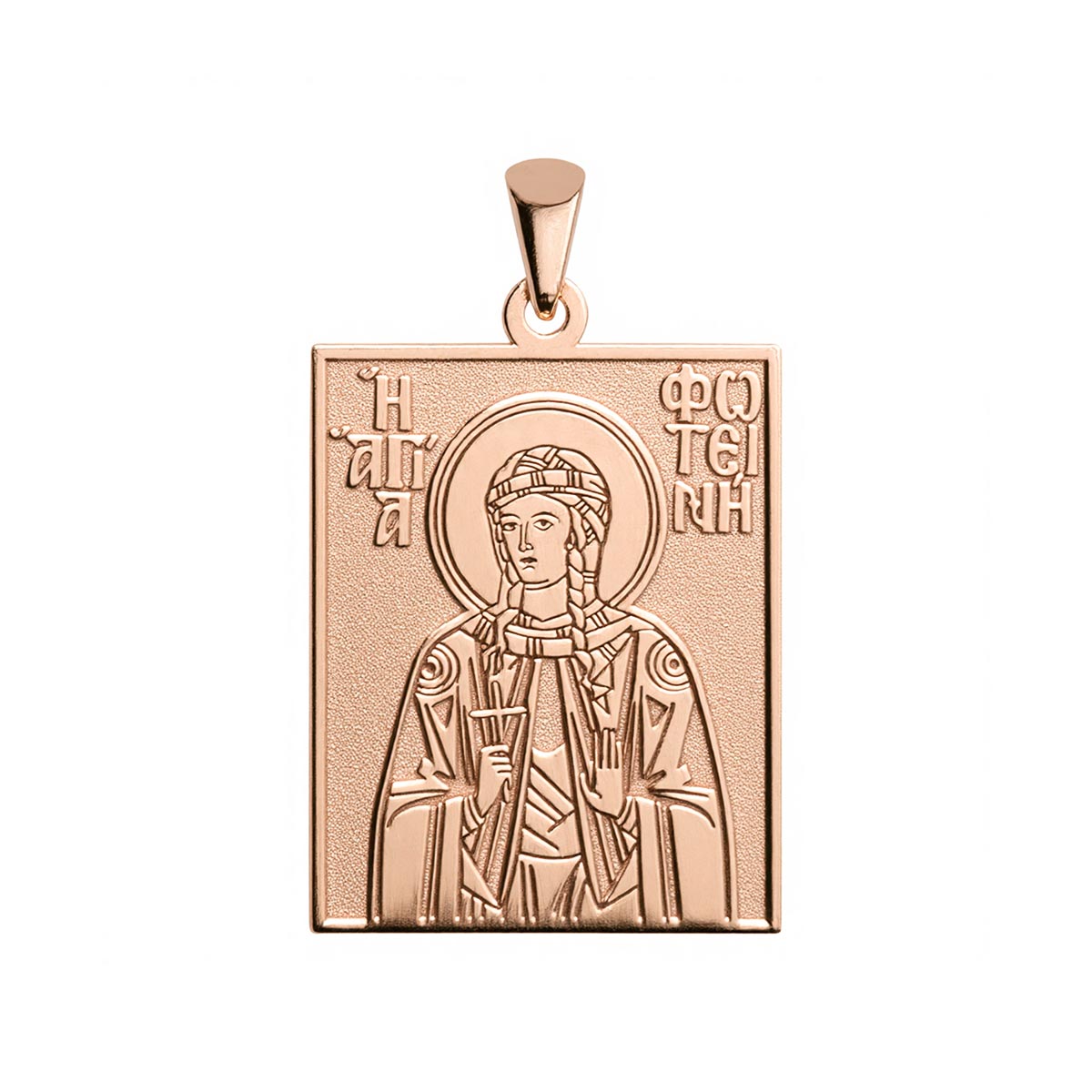 Saint Photini (Fotini) the Samaritan Greek Orthodox Icon Tag Medal ...