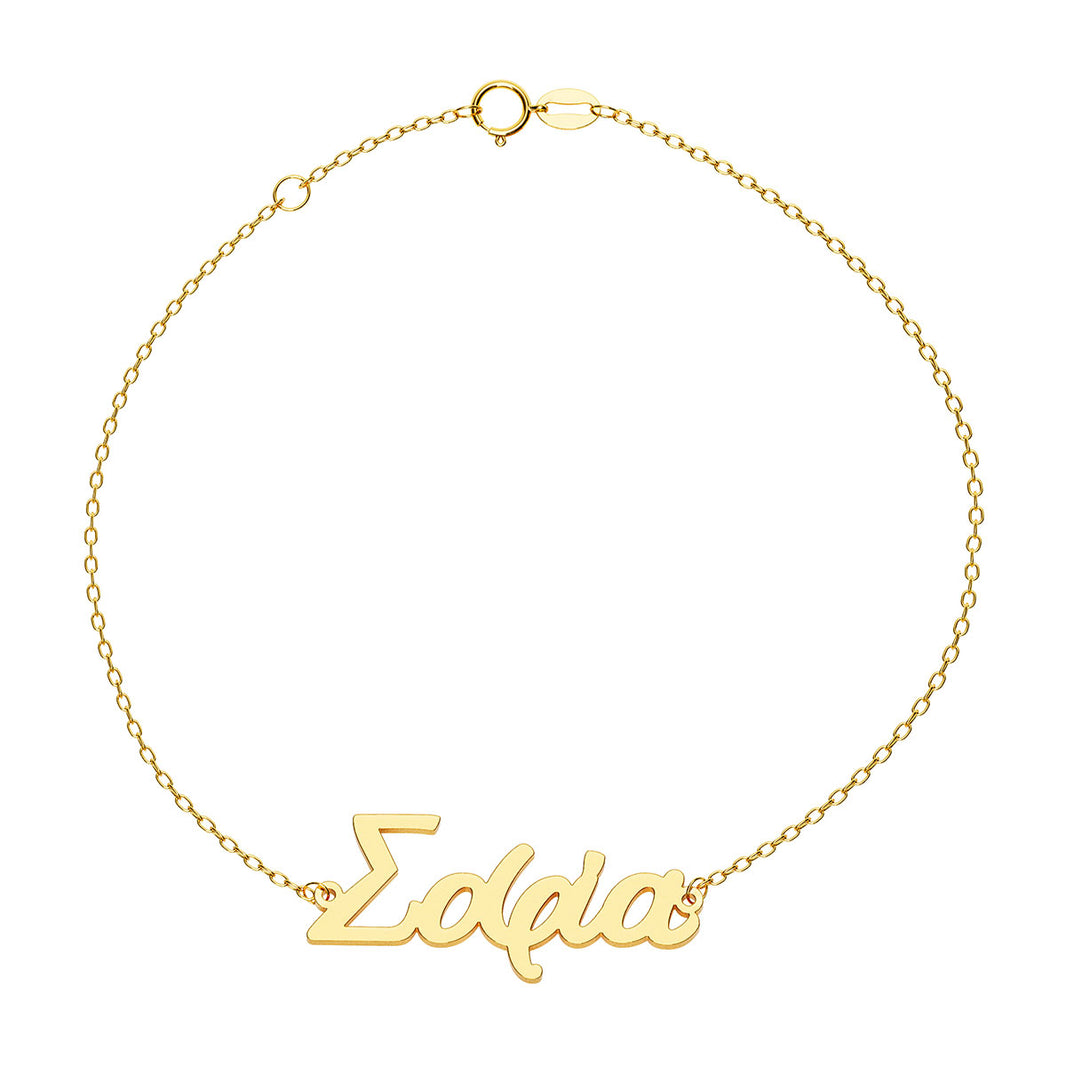 Greek Bracelets – Stakora